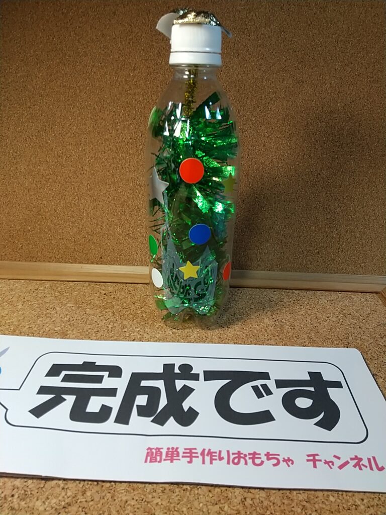 工作「ペットボトルでクリスマスツリー」 | 親子工作 Coconana
